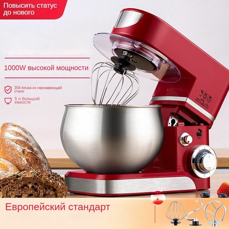 Миксер кухонный — фото 1