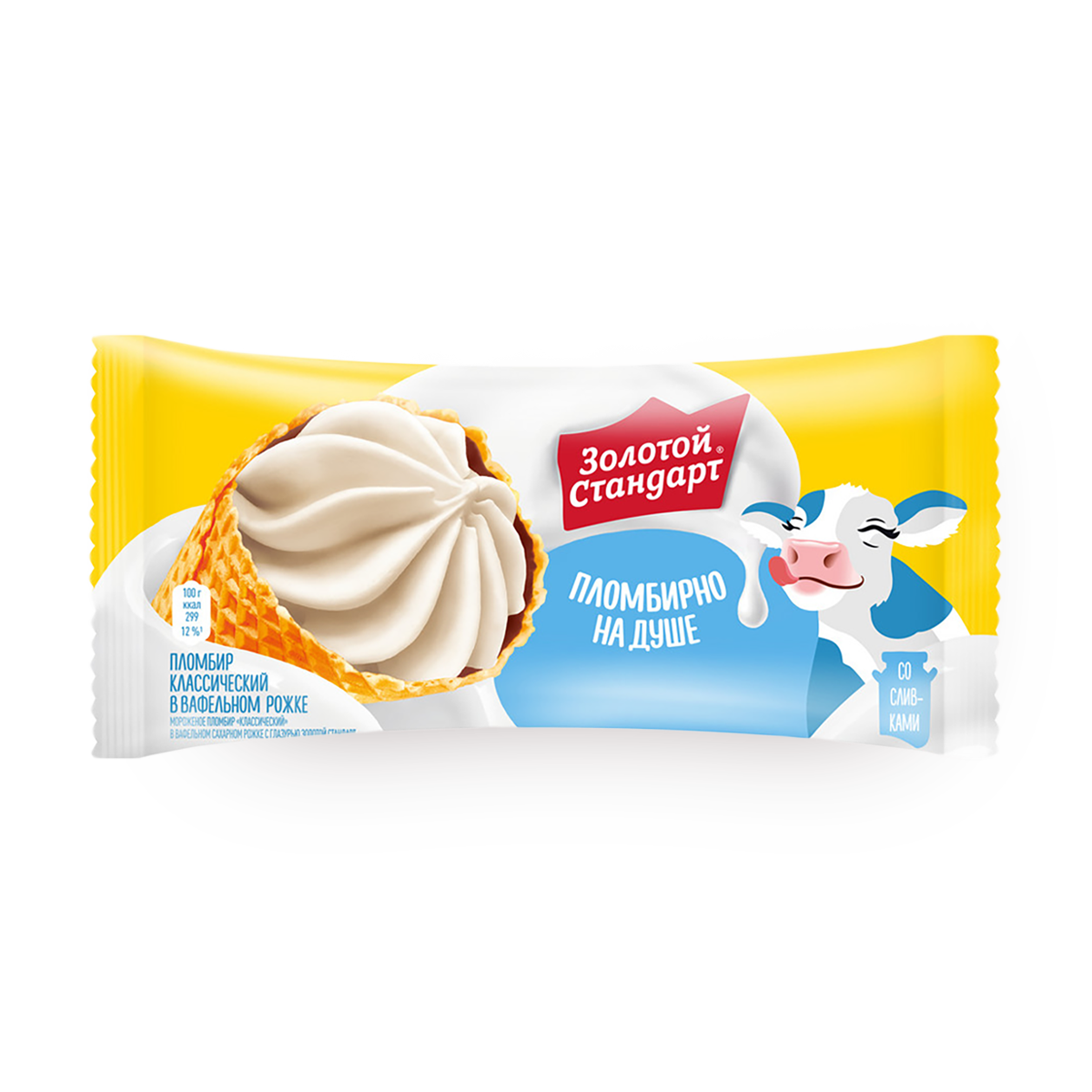 Мороженое Золотой стандарт "Пломбир классический", ванильное, в рожке, 100г