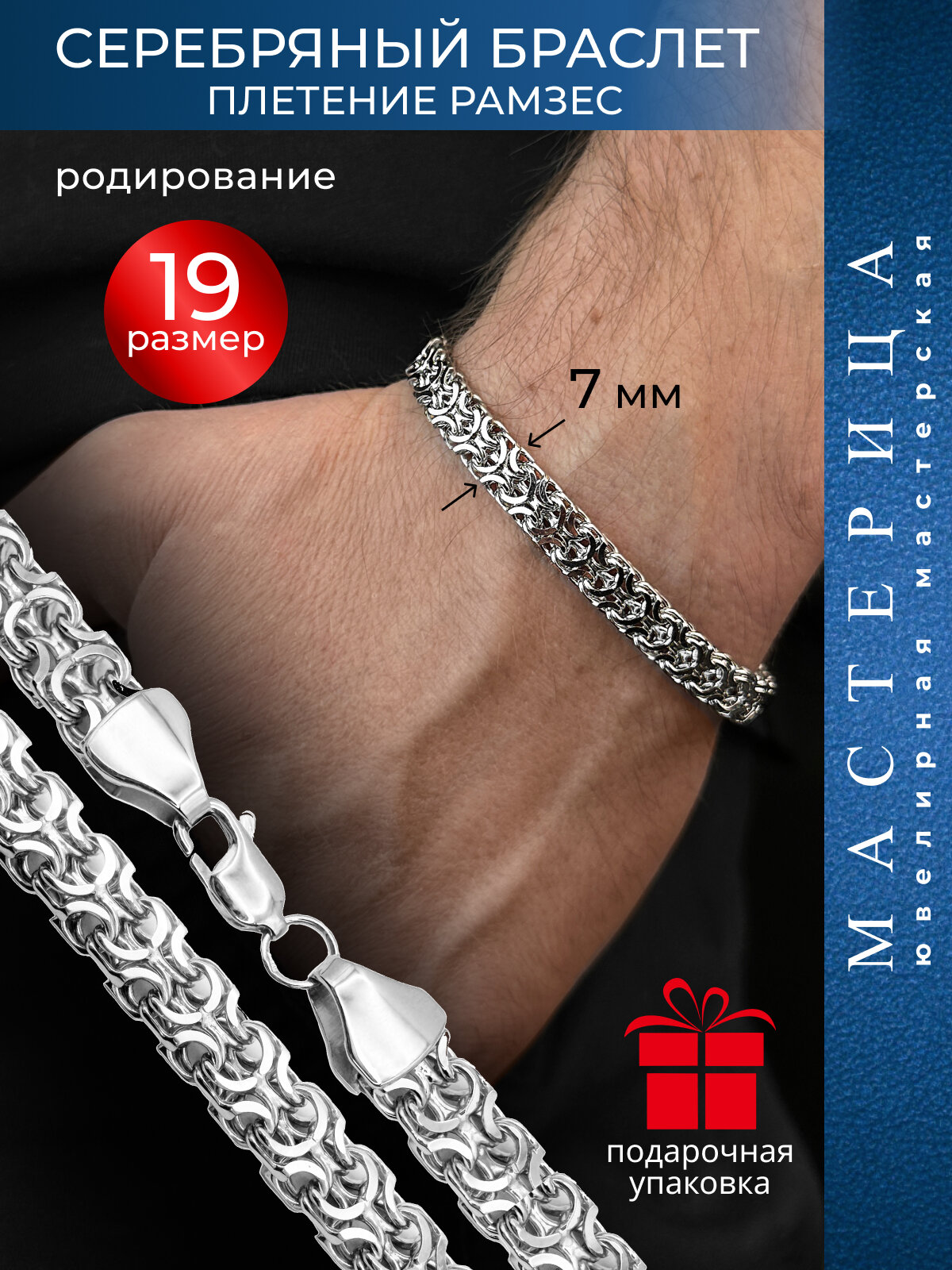 Браслет, серебро, 925 проба, родирование