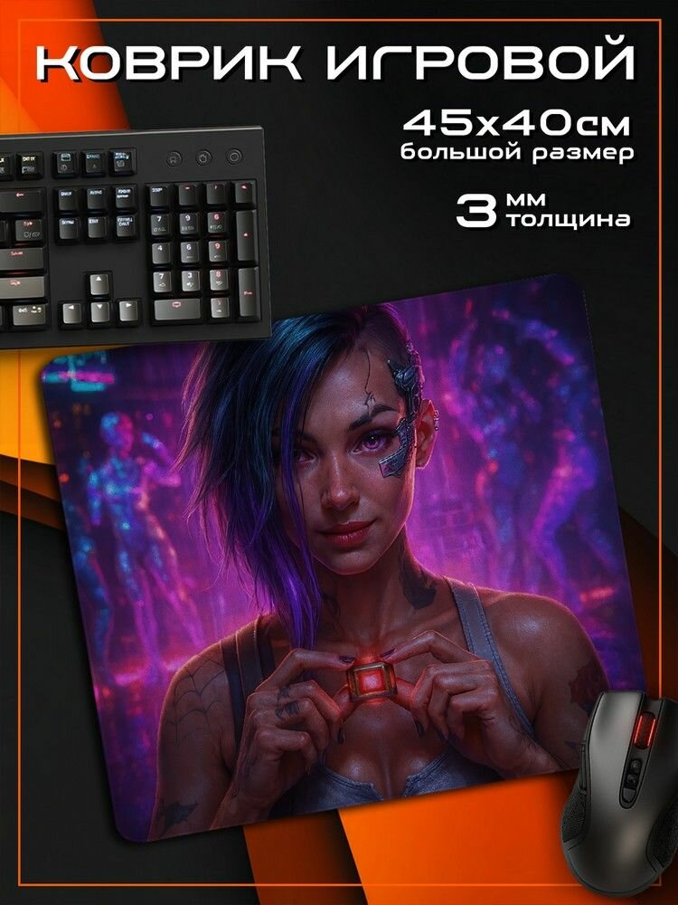 Коврик для мыши 45x40 с принтом игры Cyberpunk 2077 (Джуди Альварес, киберпанк, PS, PC, XBOX) - 12511061
