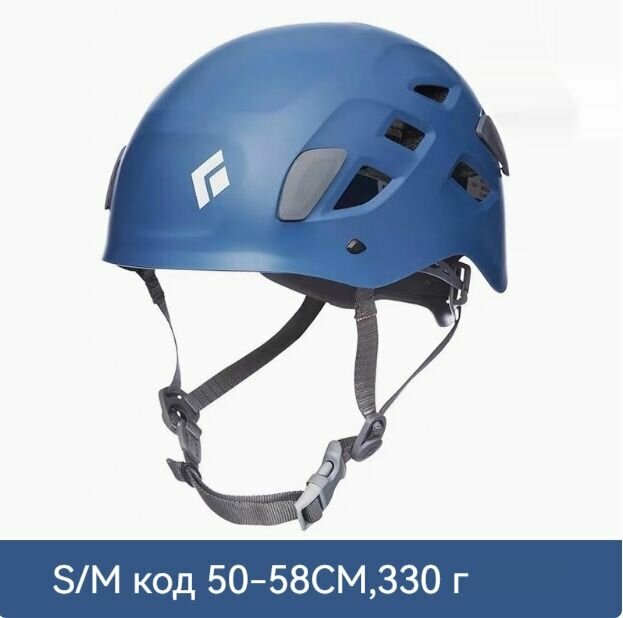 Каска альпинистская, размер: 50-57