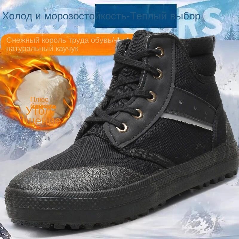 Теплые камуфляжные хлопчатобумажные ботинки с высоким берцем, мужские ботинки на меху, водонепроницаемые и нескользящие