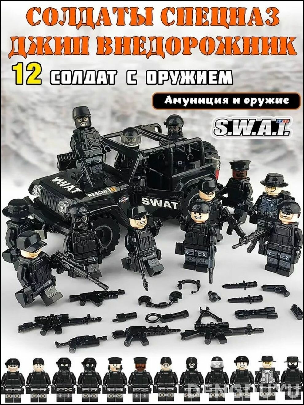 Солдатики американские фбр SWAT спецназ 4.9 76 отзывов