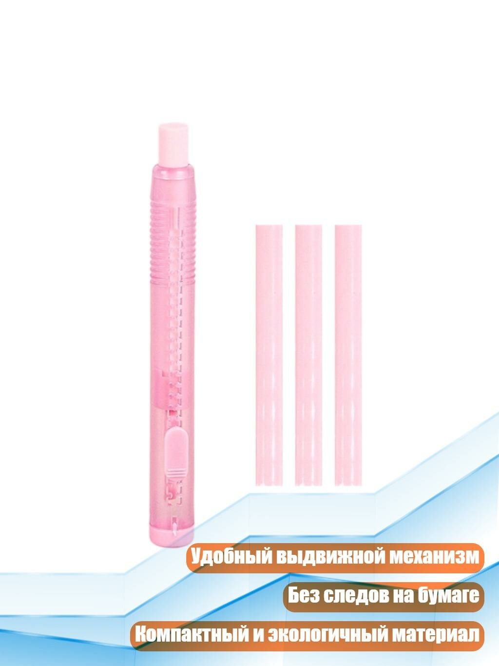 Стержневая резинка для карандаша, сменная, Розовый