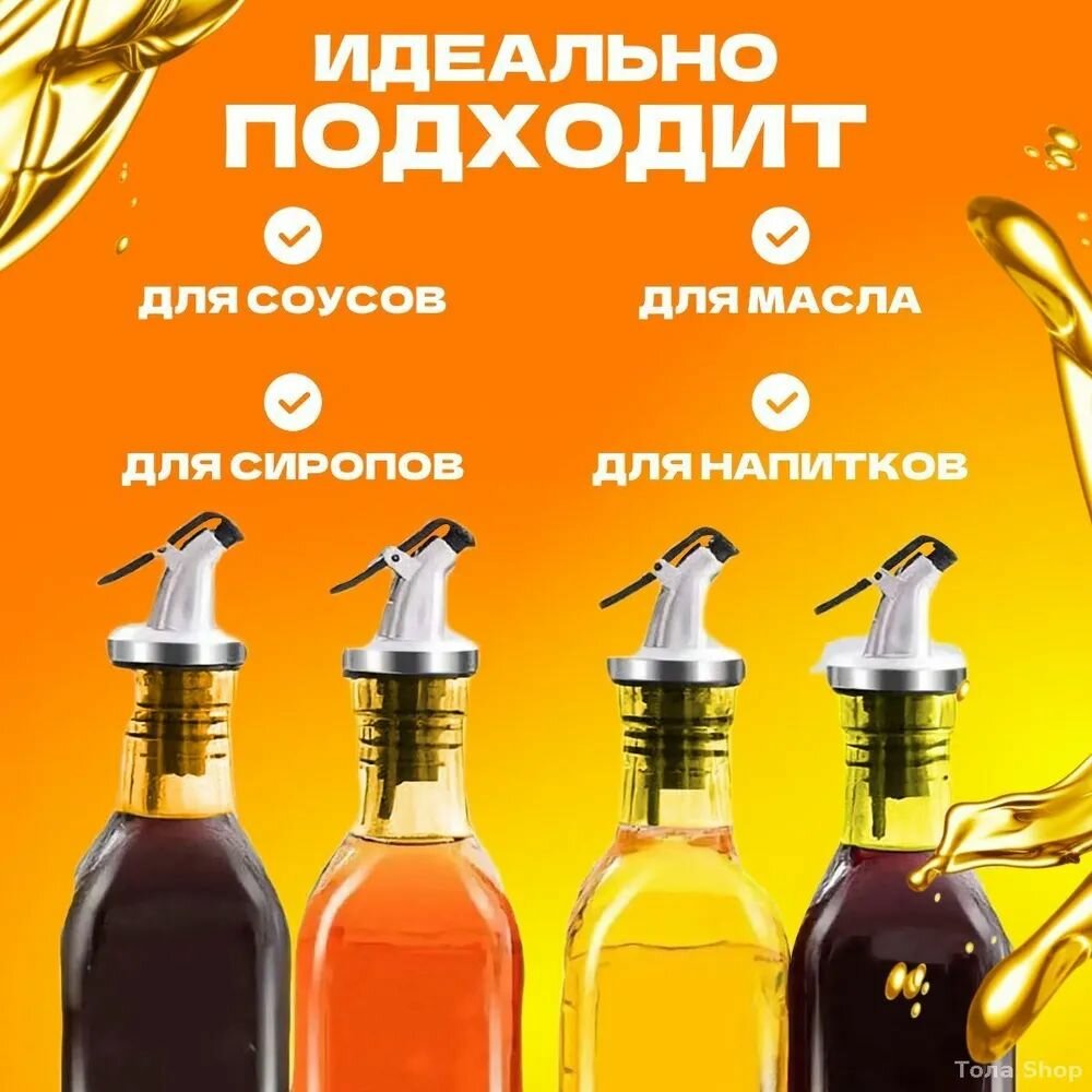 Дозатор для напитков 4 шт. — фото 1