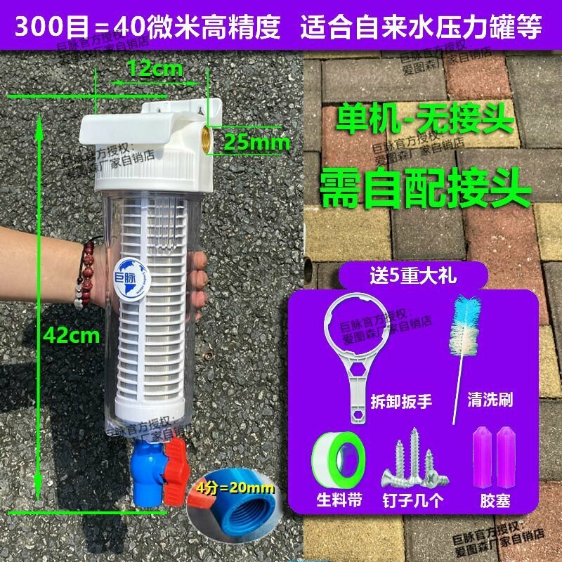 Предварительный фильтр для воды из колодца в сельской местности, бытовой насос с большим потоком, водяной бак, водопроводная труба, очиститель воды от осадка