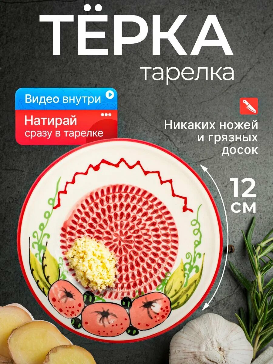 Терка