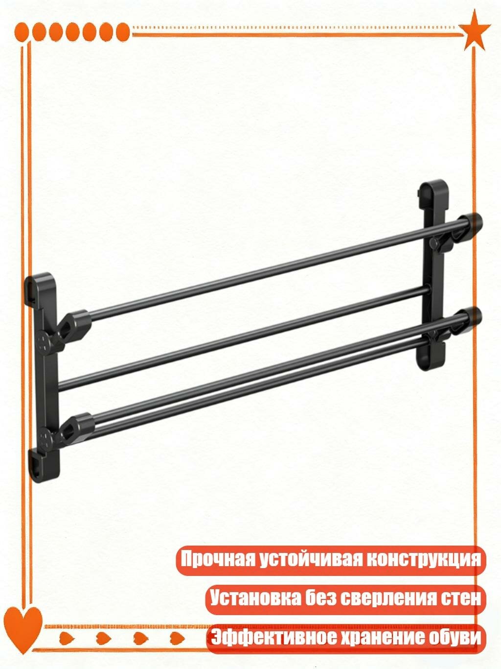 Настенная складная обувница без сверления, 2 яруса, 50CM