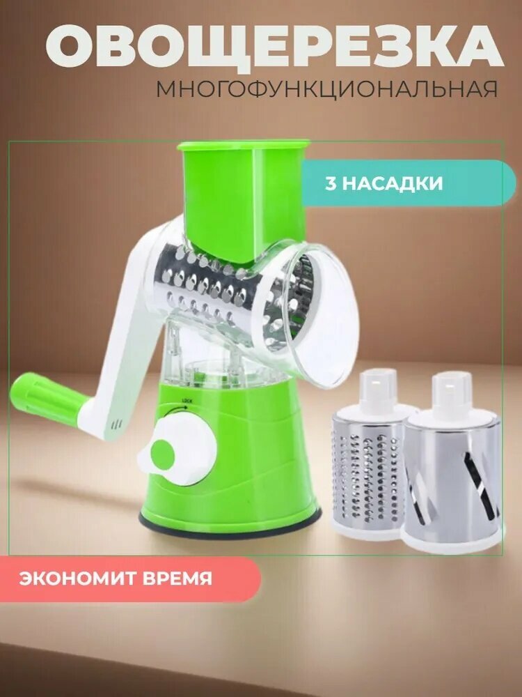 Измельчитель кухонный овощерезка многофункциональная терка для овощей