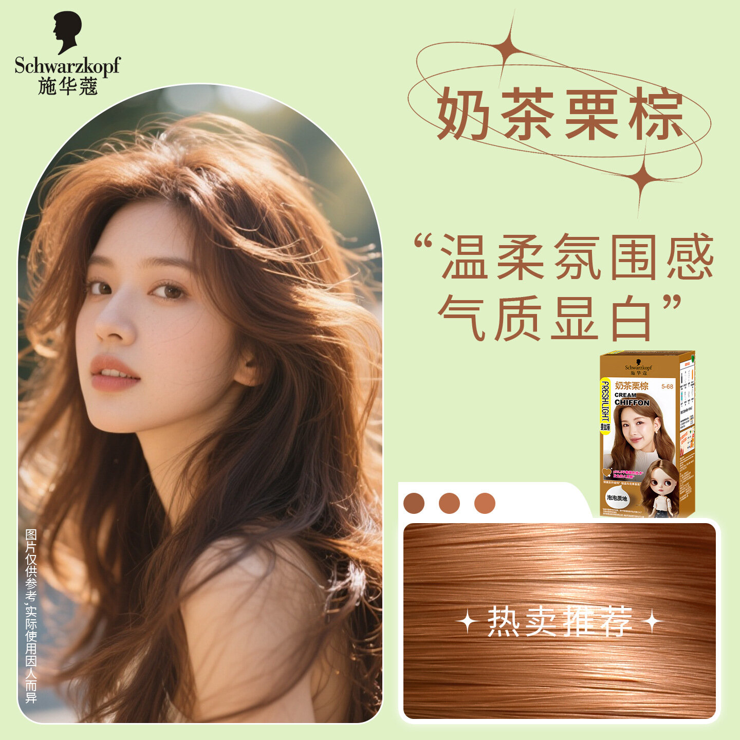 Крем-краска для волос Schwarzkopf черно-коричневая, натуральная, без аммиака, чистое белое покрытие, многофункциональная, премиум-класса