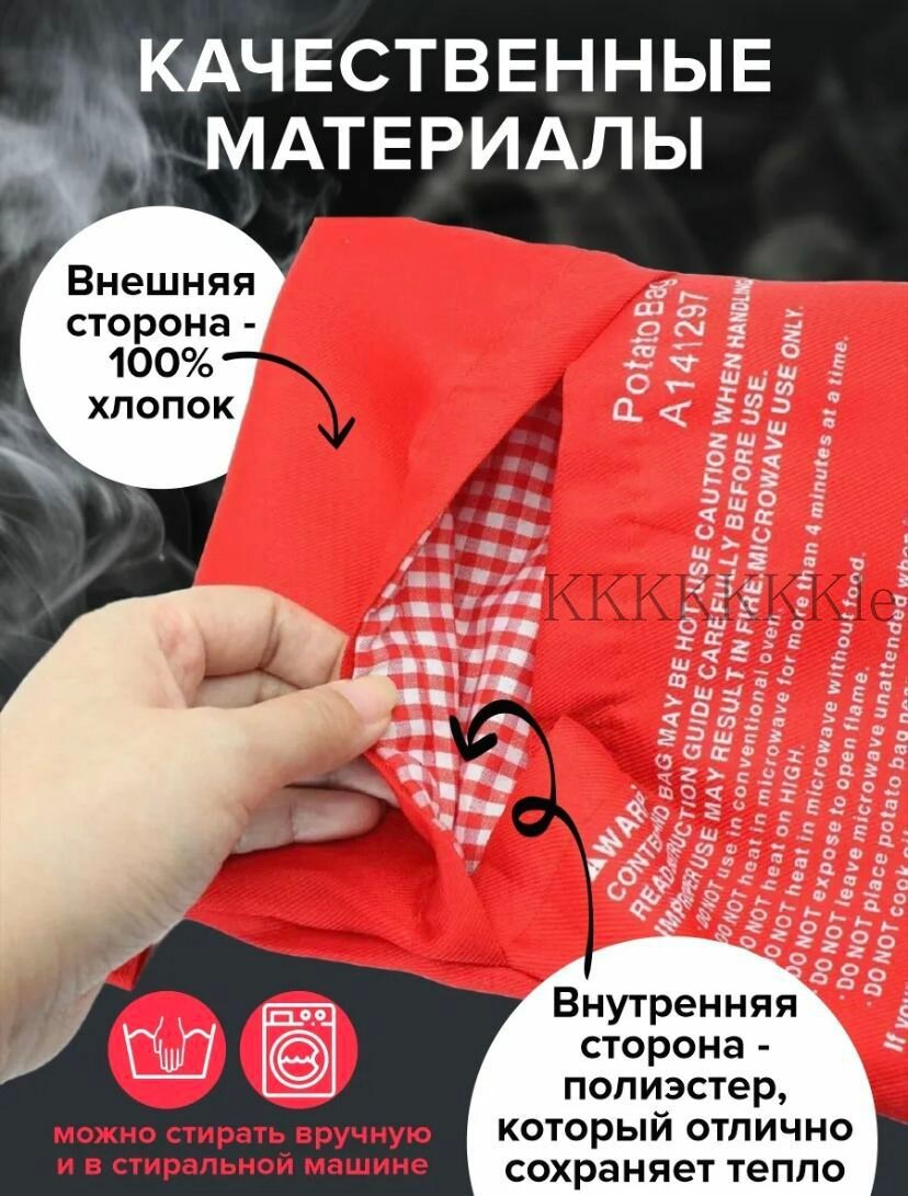 Пакет рукав мешок для запекания картофеля и овощей в микроволновой печи