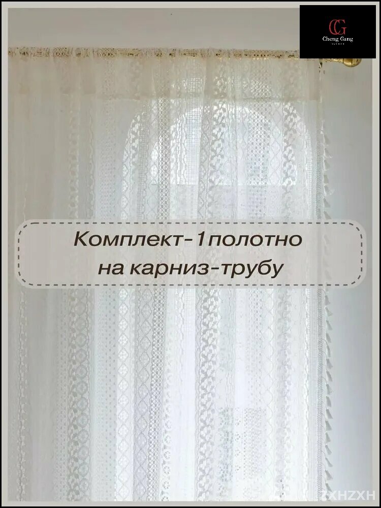 Тюль белый 150x240 см с премиум креплением кулиска