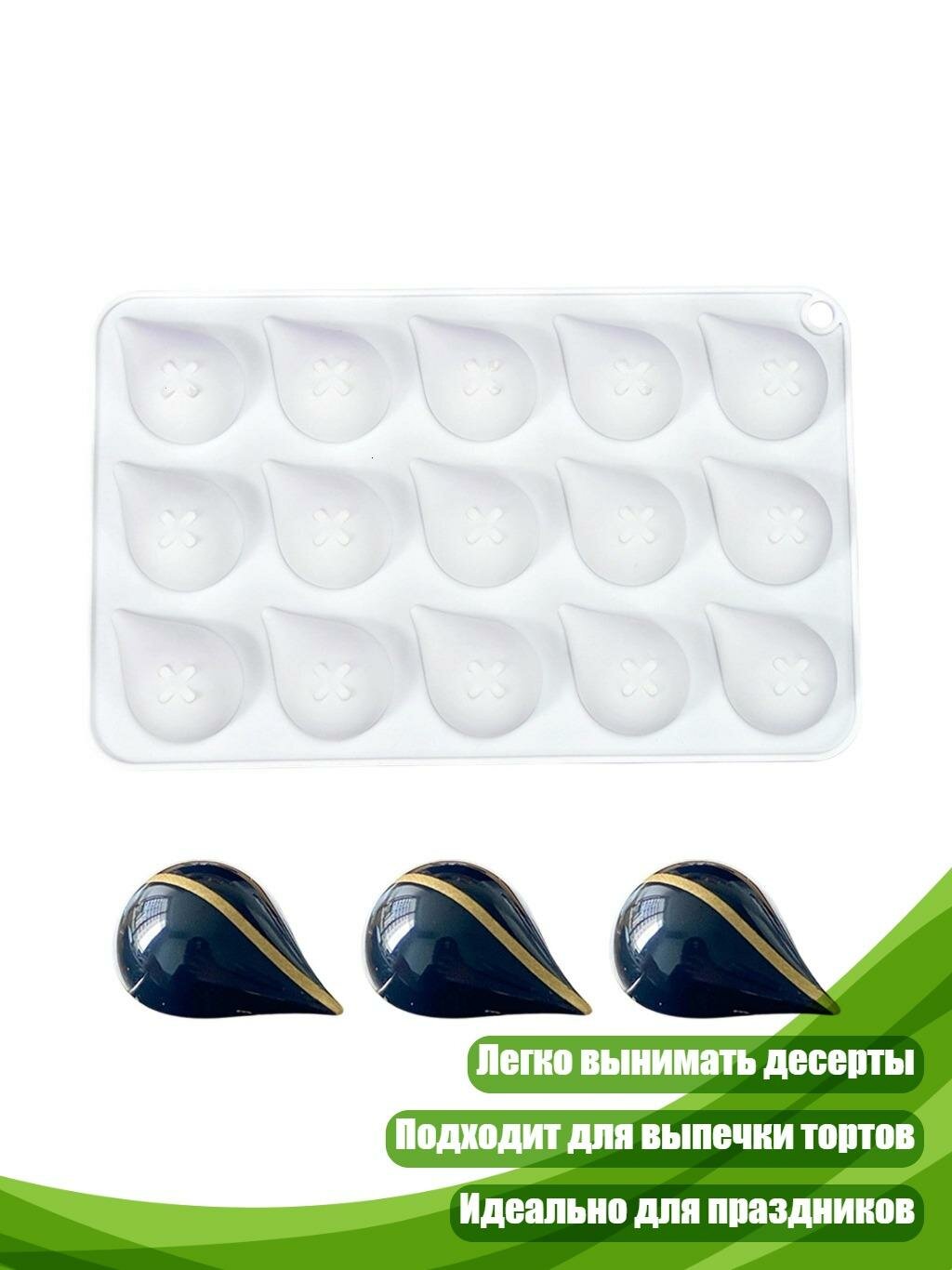 Форма силиконовая 15 ячеек для капкейков