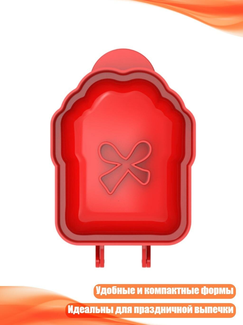 Формы для пирожков в форме подарочной коробки, Рождественская подарочная коробка