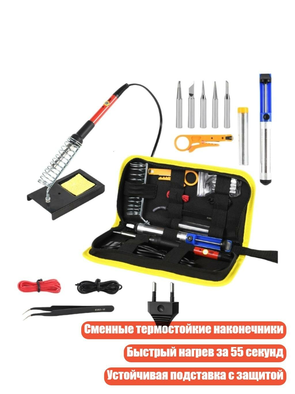 Набор паяльника с резьбовым наконечником, 15 шт, красный - EU