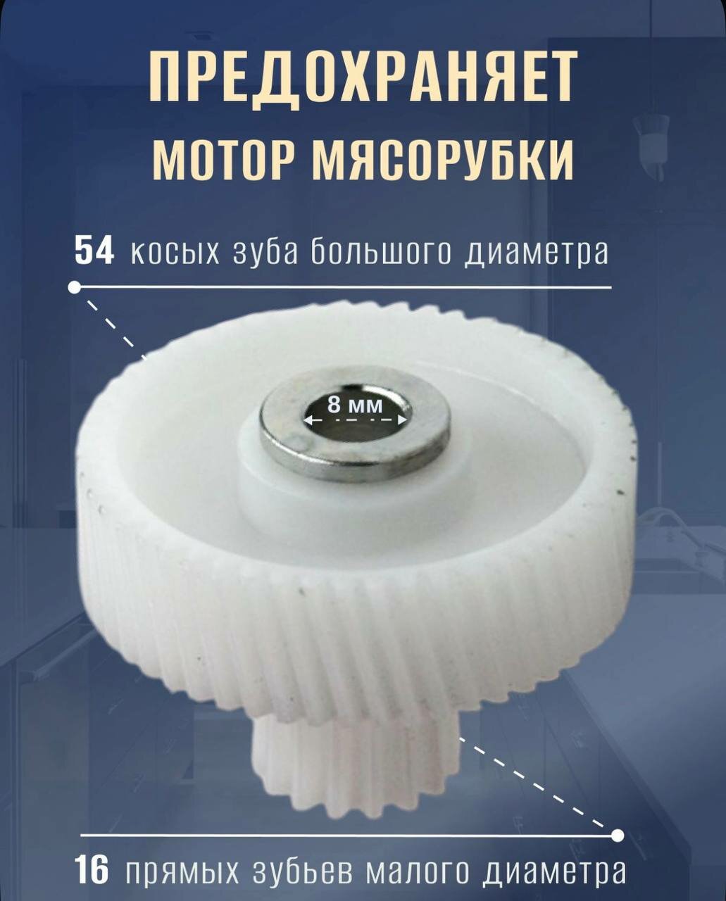 Шестерня для мясорубки Starwind — фото 1