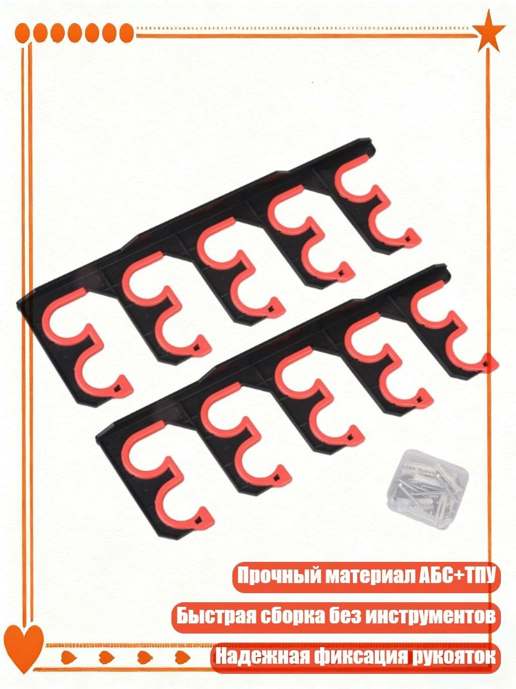 Крепление для удочек на стену