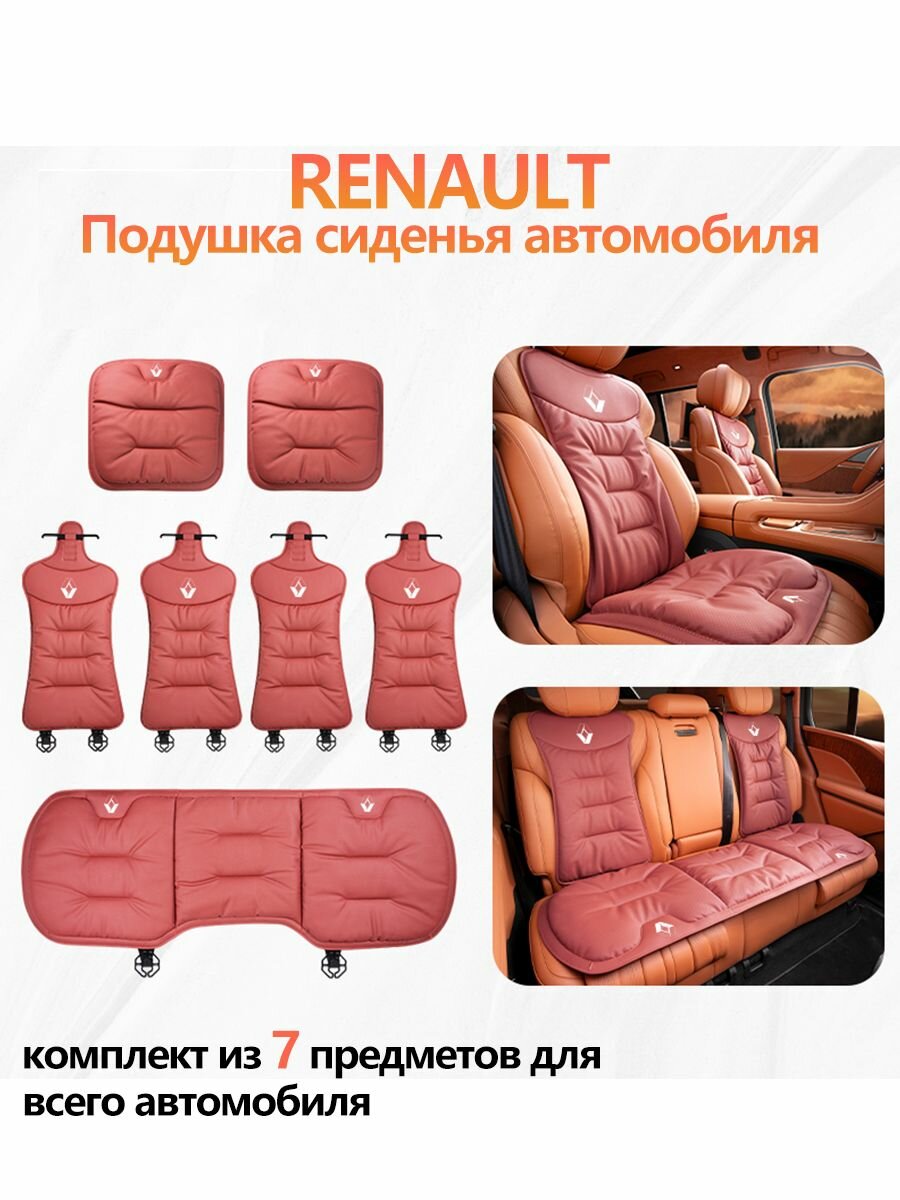 Автомобильный чехол на Задние сиденья, Передние сиденья, Перфорированная экокожа, 1 шт.