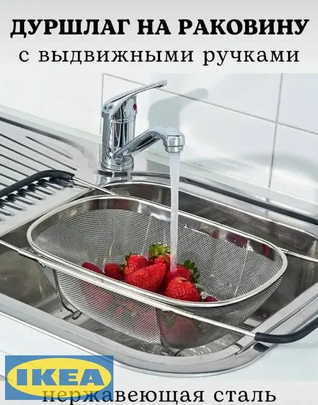 IKEA Дуршлаг, диаметр 43 см, 1 предм.