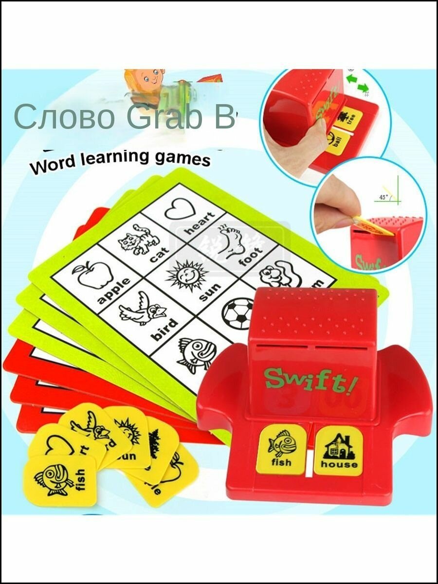 Настольная игра