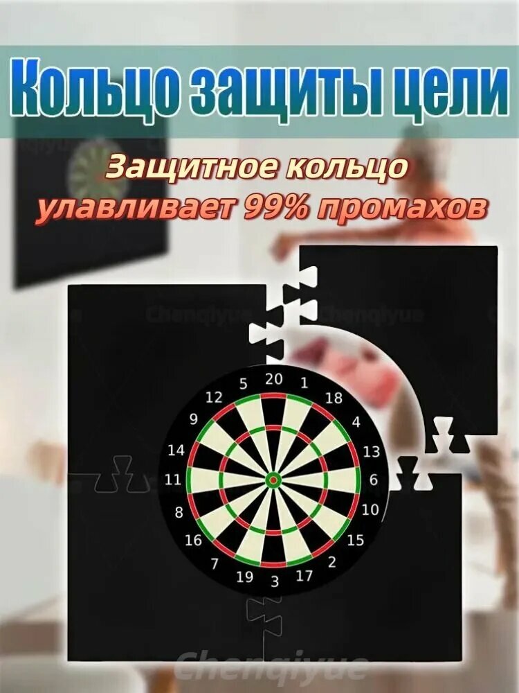 Защитное кольцо для мишени