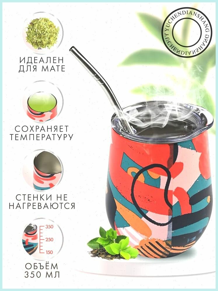 Комплект: Калабас и бомбилья для Йерба Мате