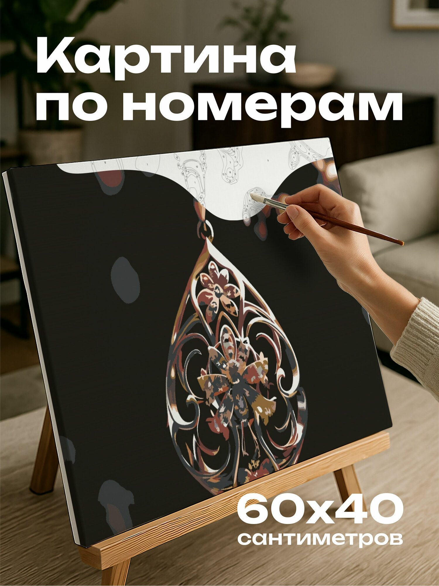 Картина по номерам 60x40 см, кулон, символ силы мечты, замысловатый дизайн, тонкое мастерство, освещение