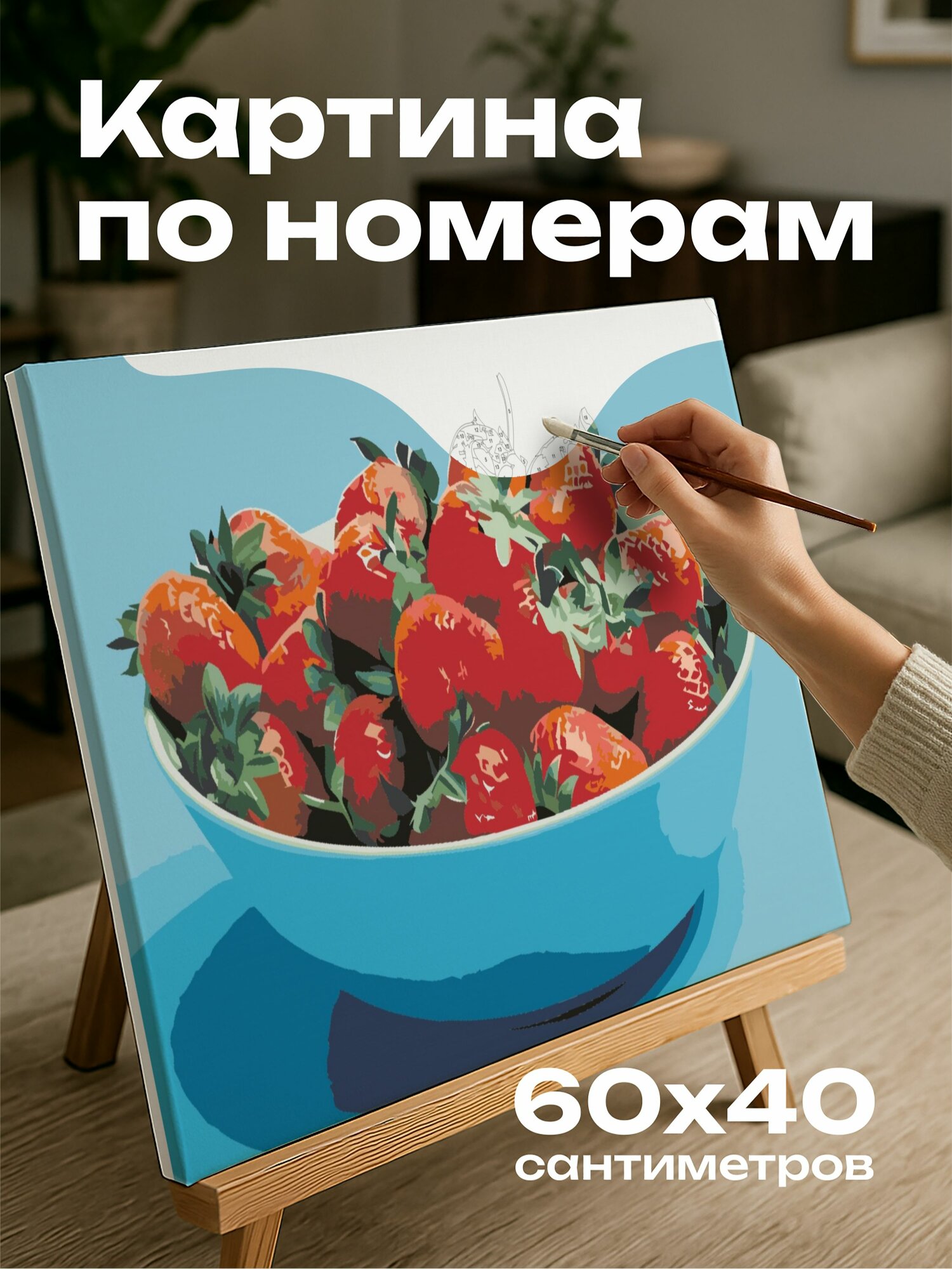 Картина по номерам 60x40 см, клубника, ваза, синий фон, сочность, свежесть, текстура, блеск, разрешение, четкость