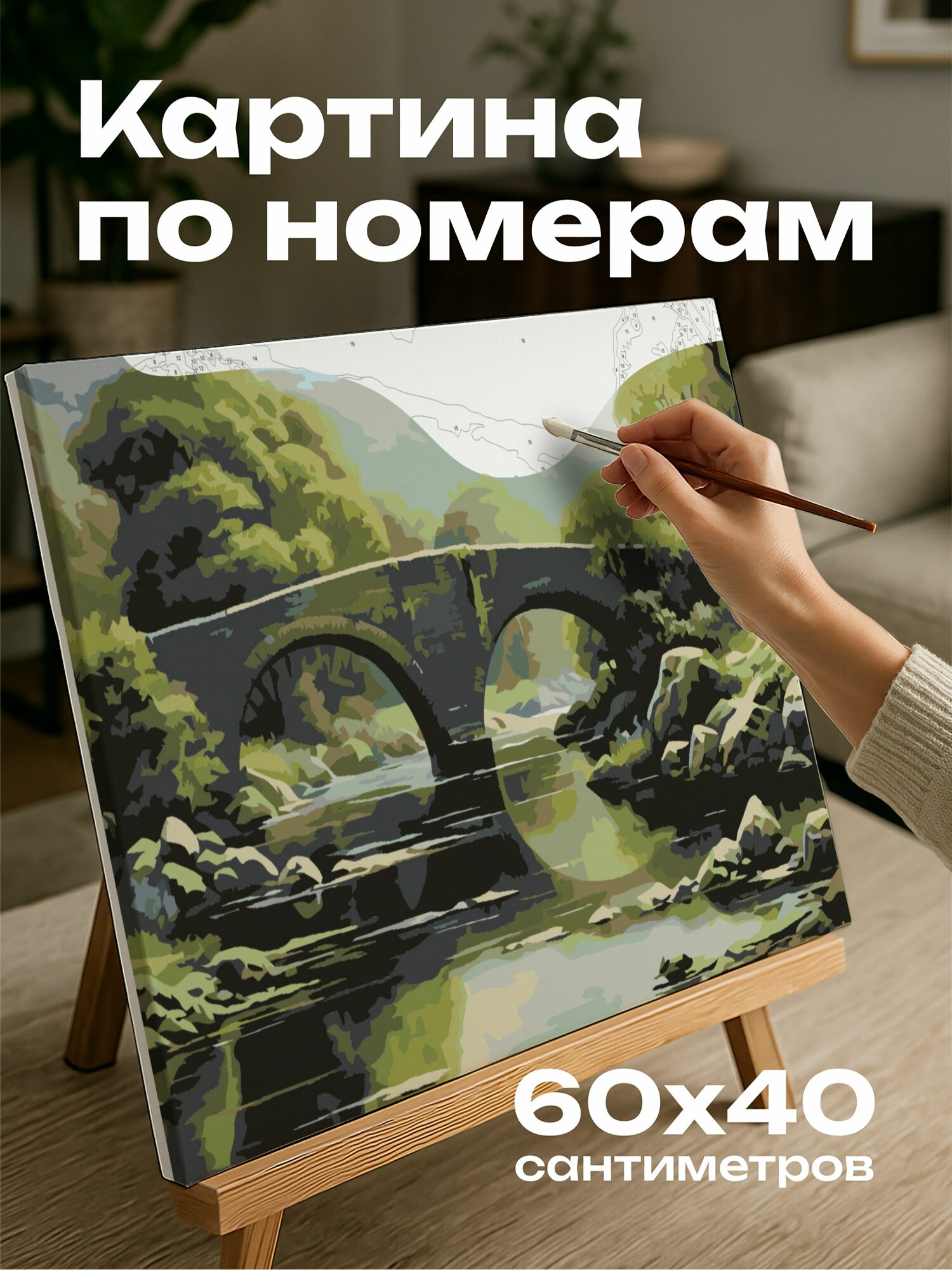 Картина по номерам 60x40 см, пейзаж, каменный мост, река, зеленые холмы, отражение, вода, спокойствие, красота природы