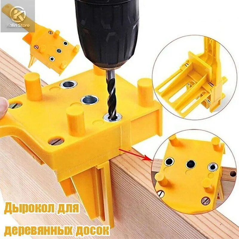 Кондуктор для сверления "Каждый", желтый, для точного сверления