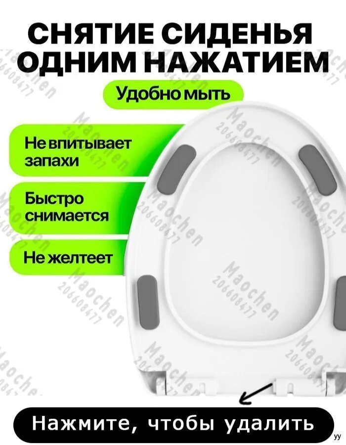 Сиденье для унитаза, сиденья для дачных туалетов, данные карточки — фото 1