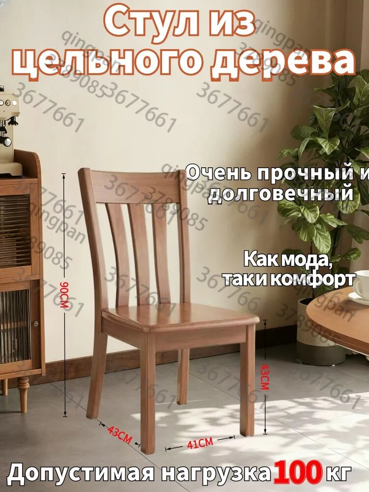 Стул, 1 шт.