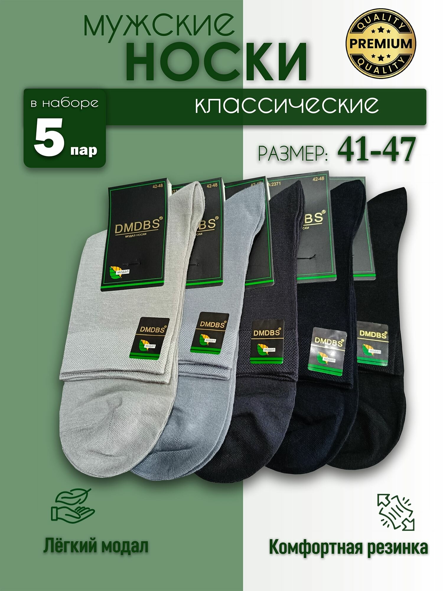 Носки 2371я39, комплект