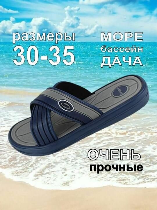 Шлёпанцы