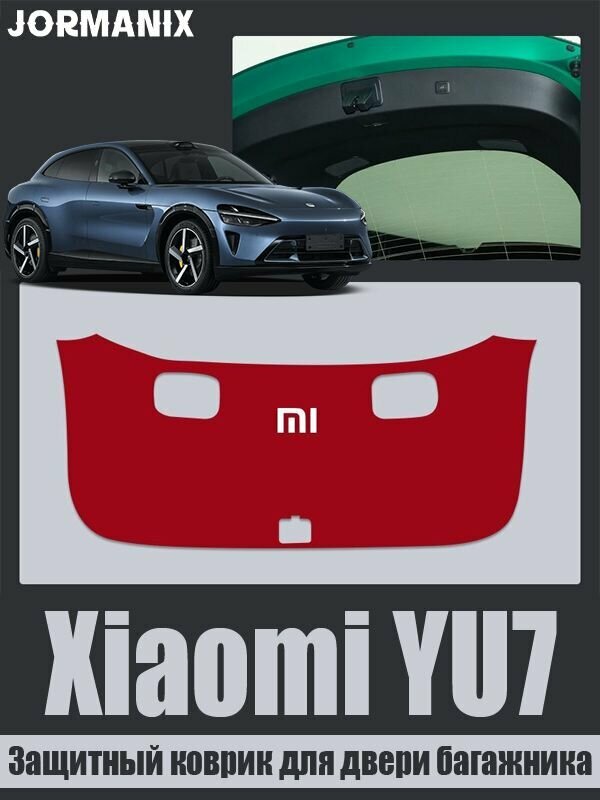 Защитный коврик для двери багажника Xiaomi YU7, Xiaomi YU7 аксессуары