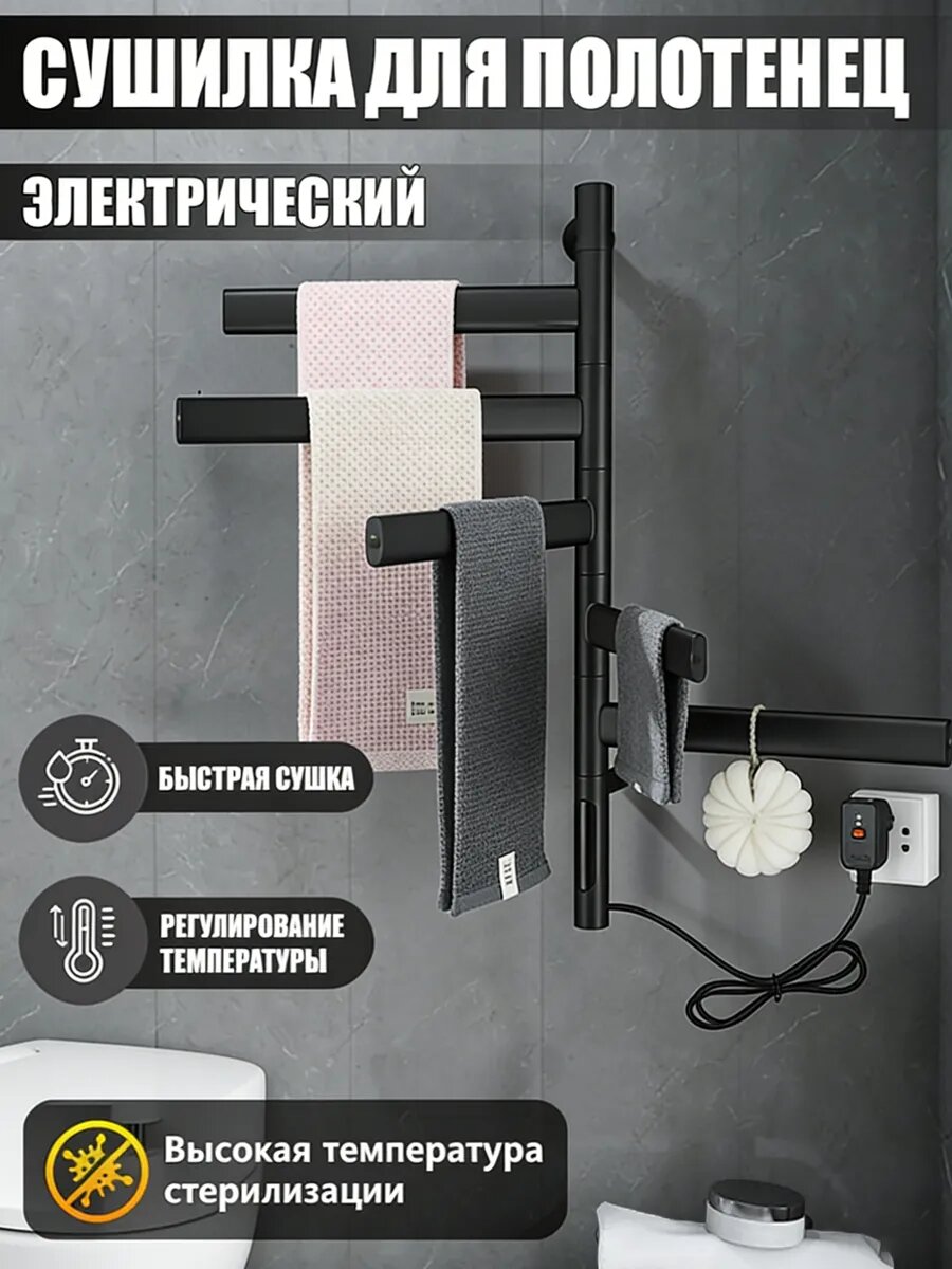Полотенцесушитель электрический 42*66 см