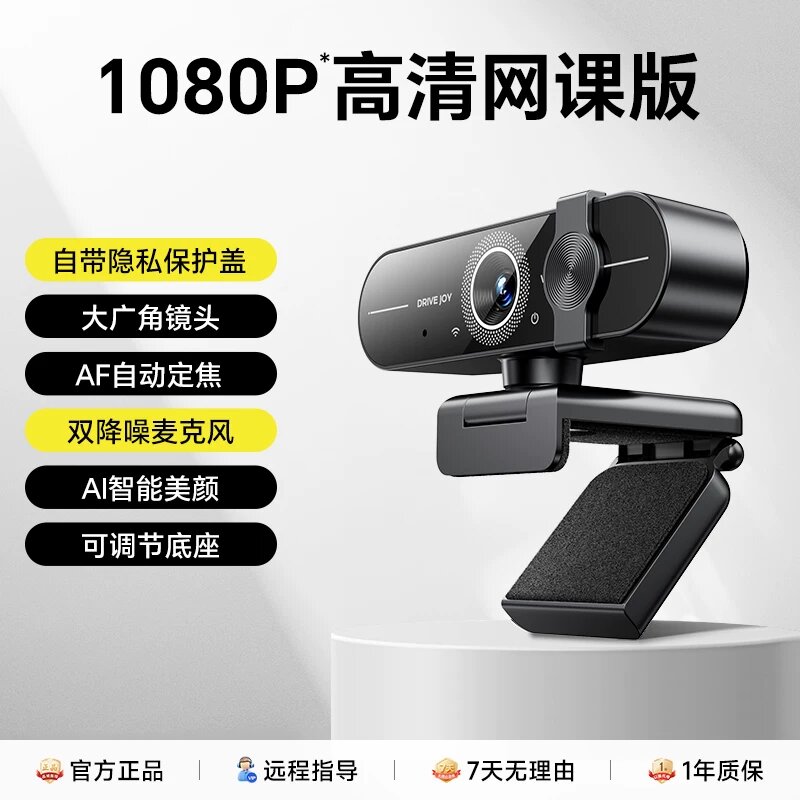 Компьютерная камера 4K ультравысокой четкости для онлайн-уроков и встреч, универсальная, для домашнего настольного