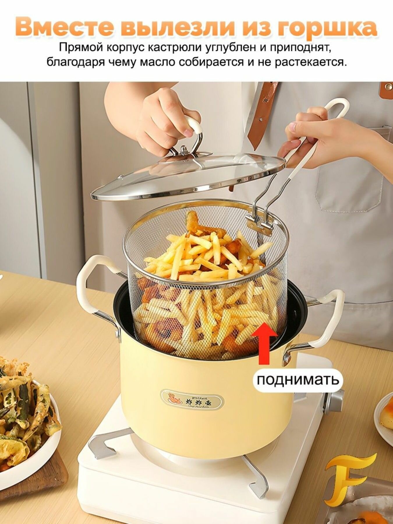 Фритюрница объемом 5,2 литра