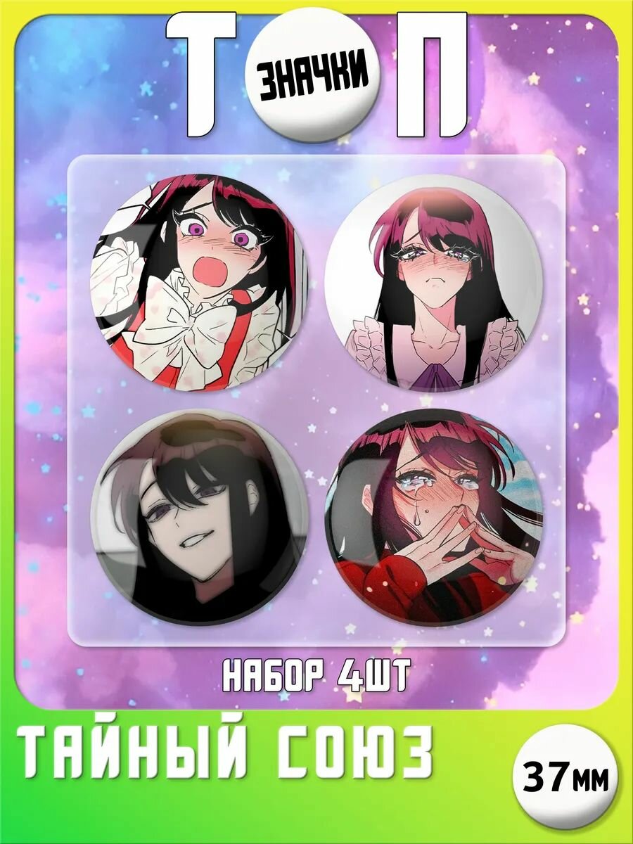 Значок ТОП ЗНАЧКИ