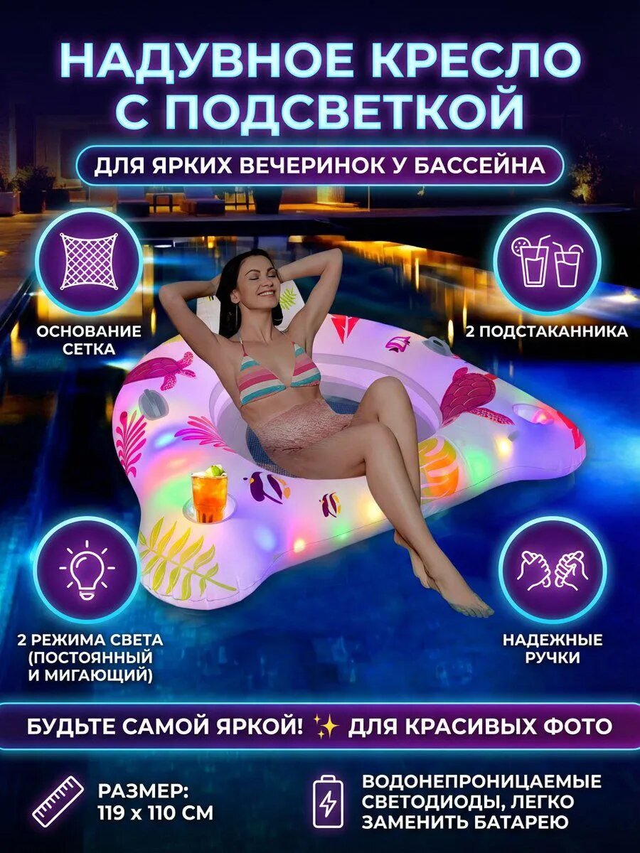 Светодиодный круг для плавания