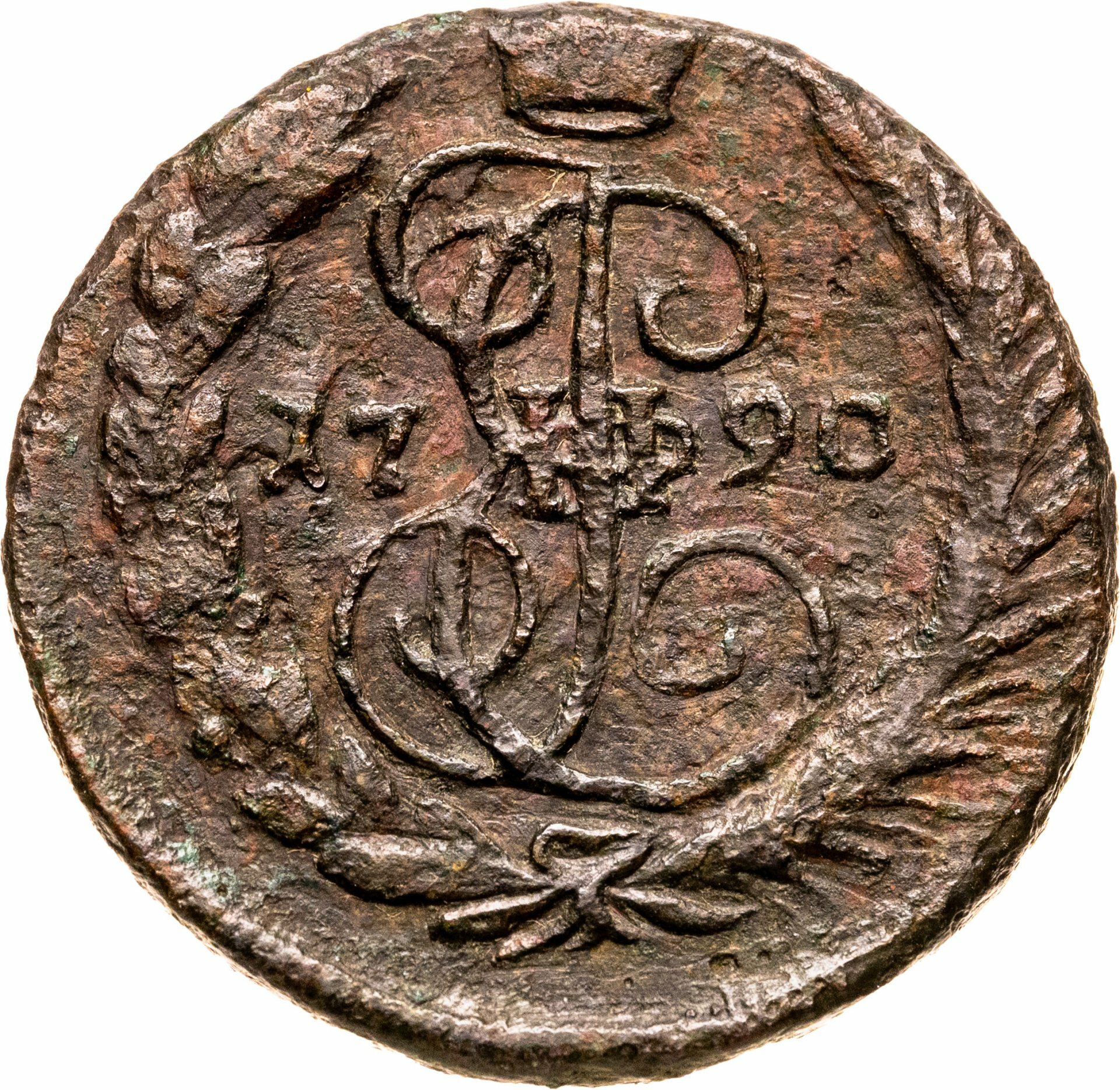 1 копейка 1790 EM, Медь, в сохранности VF