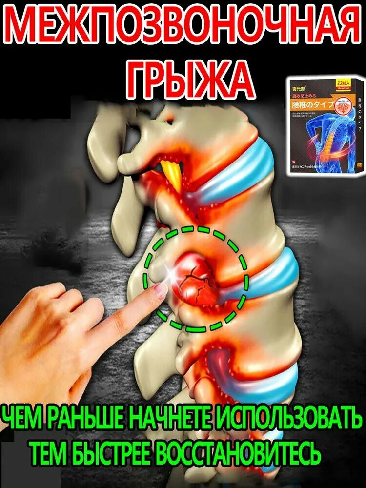 Пластырь