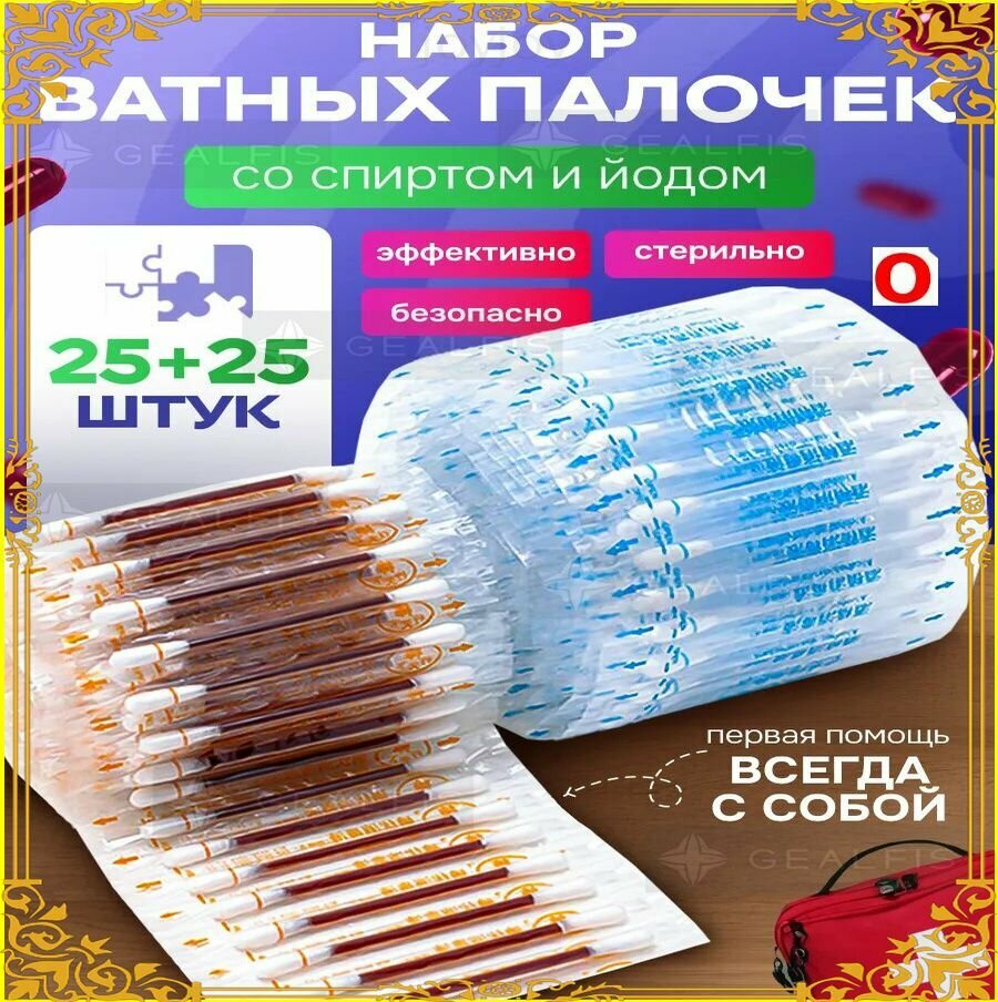 Ватные палочки