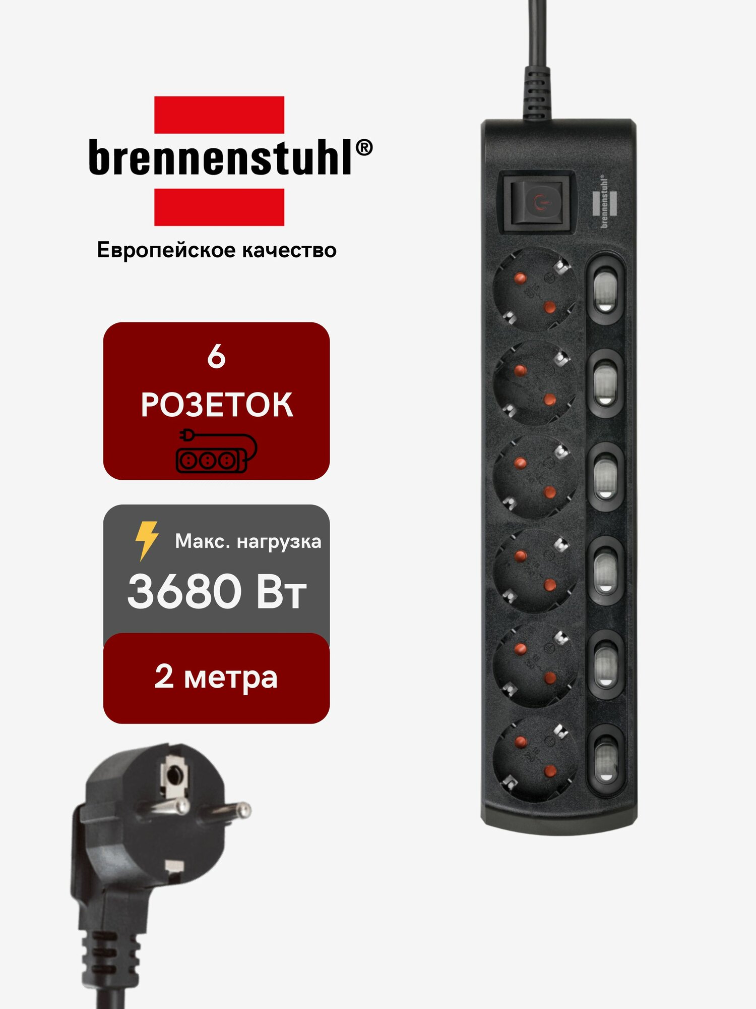 Удлинитель Brennenstuhl с отдельным выключателем для каждой розетки 6 розеток кабель 2 м H05VV-F 3G1,5 черный 1153110116