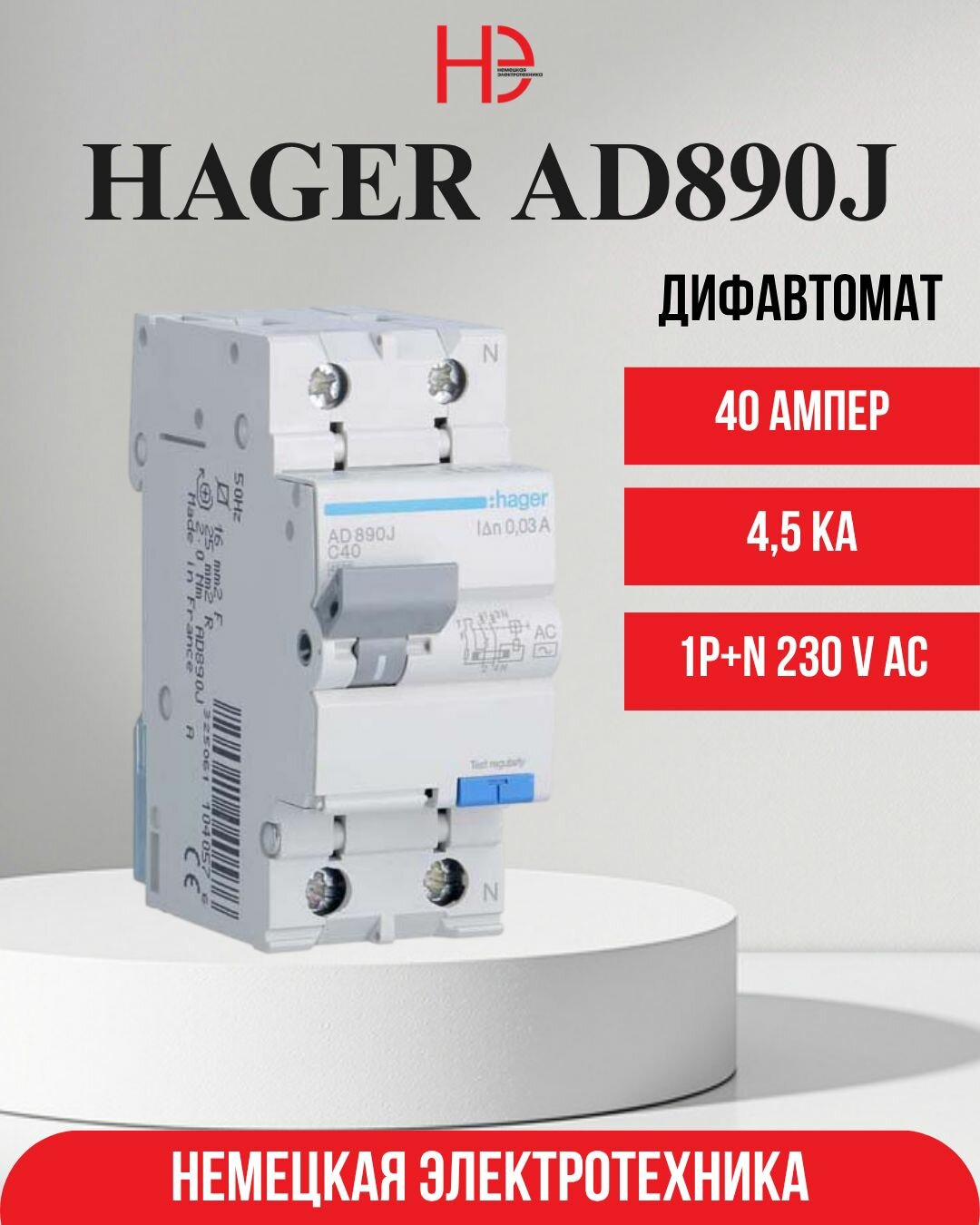 Дифференциальный автоматический выключатель 1P+N 4.5kA C-40A 30mA AC