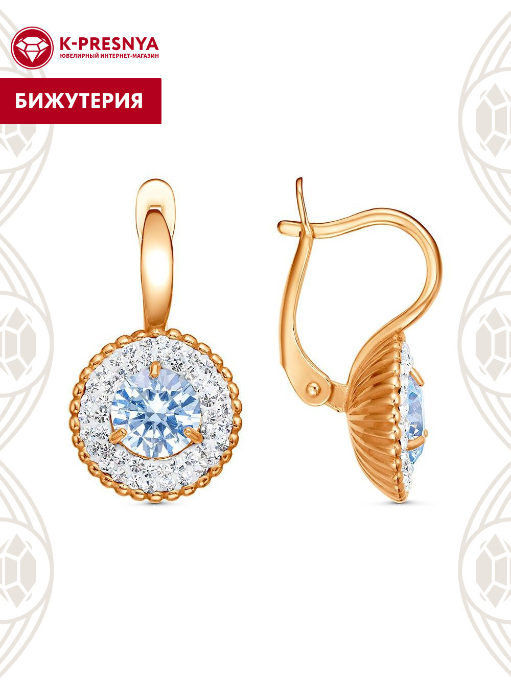 Серьги
