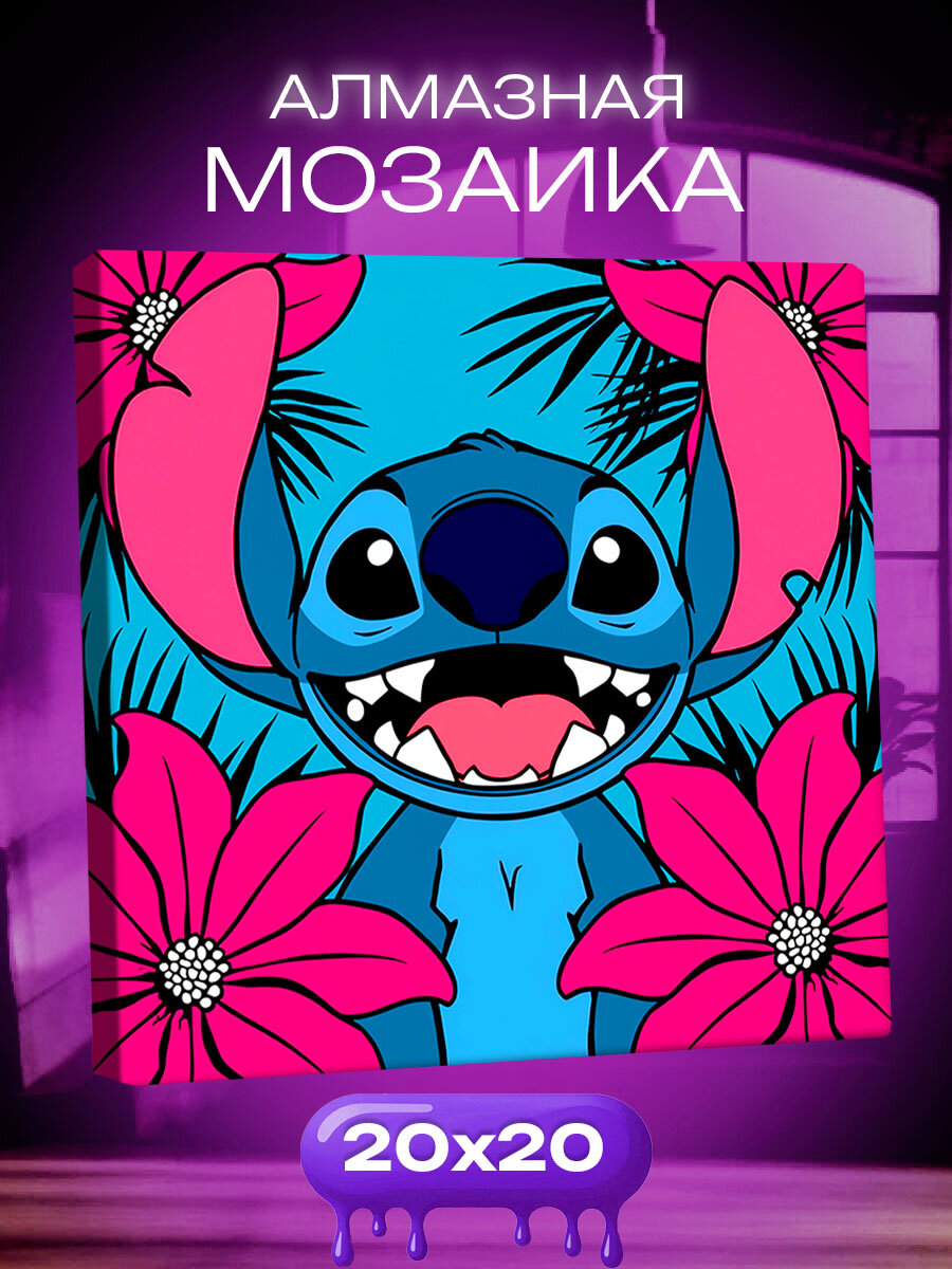 Алмазная мозаика маленькая Стич