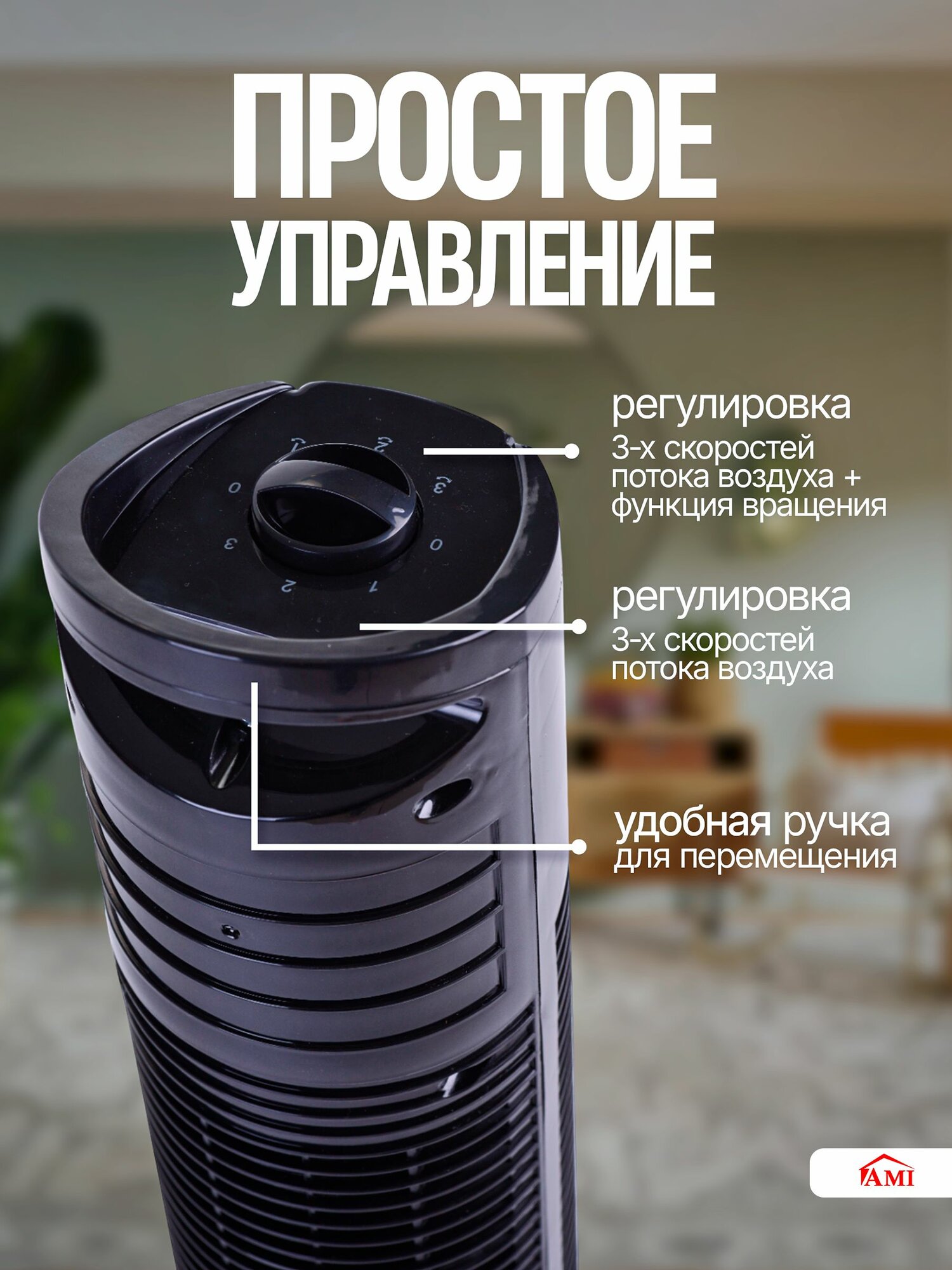 Вентилятор — фото 1