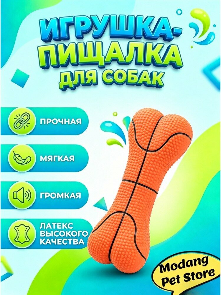Жевательные игрушки для собак, устойчивые к укусам латексные костяные игрушки со скрипом