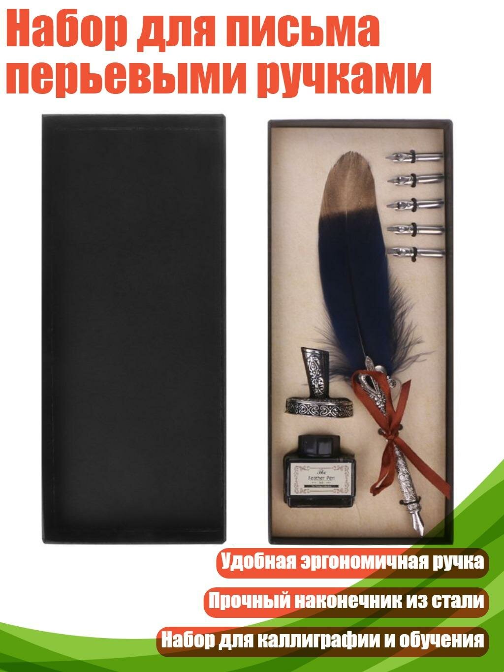 Набор для письма перьевыми ручками, Золотистая Головка Темно - Синего Цвета